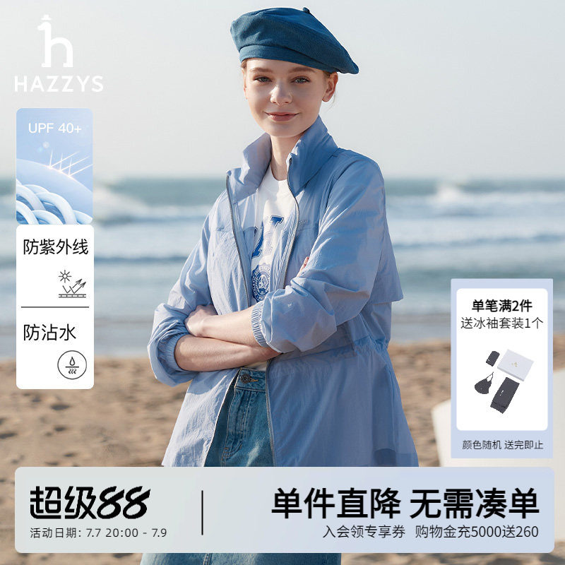 【防晒运动】Hazzys哈吉斯奥莱女装连帽纯色夹克衫女士新款外套潮