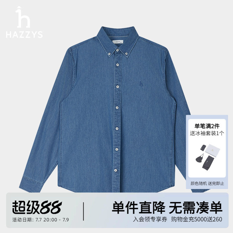 Hazzys哈吉斯春秋男士棉质复古牛仔长袖衬衫休闲通勤衬衣舒适上衣