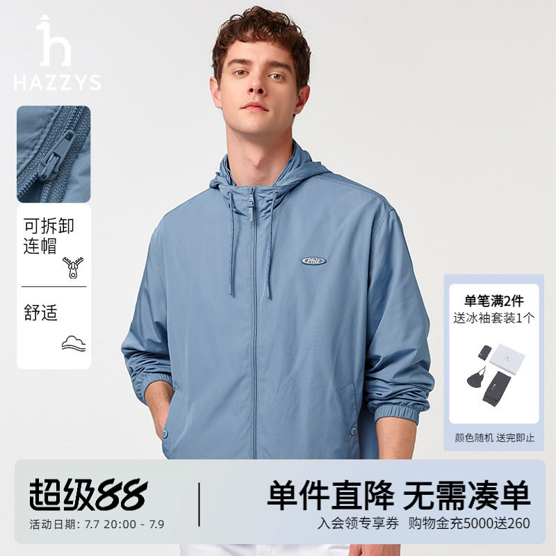 【复古运动风】Hazzys哈吉斯男装春季新款纯色可脱卸帽夹克外套男