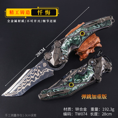 游戏周边武器模型28厘米忏悔加重版合金材质演出道具摆件收藏手办