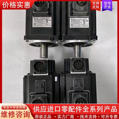 议价伺服电机ECMA-C21010SS，功能正常，成色如图，