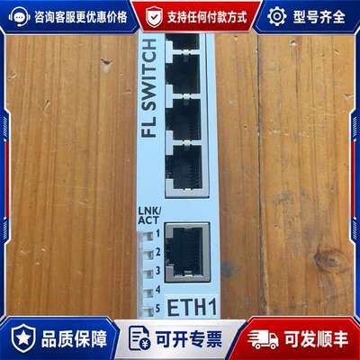 议价PHOEX交换机 FL SWITCH 1105N可维修