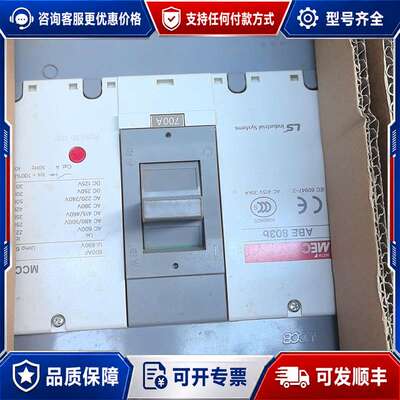 议价LS MEC塑壳断路器 ABE803b 700A 3P可维修