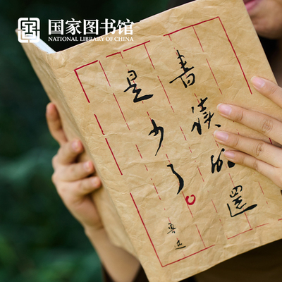 国家图书馆书还是读少了书衣