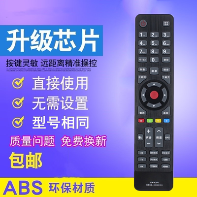 适用康佳电视遥控器KK-Y354 LED32E230NE LED39E230NE LED40E11U
