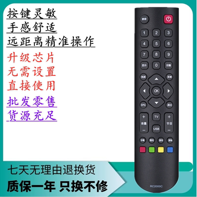 适用于TCL乐华电视机遥控器RC2000C 32L56 28L17 32C200E 42C200E