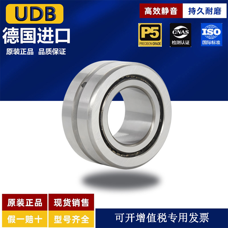 进口UDB滚针 NAV 4003 4004 4005 4006 4007 4008 4009 4010 轴承