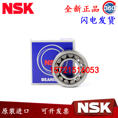 进口NSK轴承 NUP2210 NUP2211 NUP2212 NUP2213 NUP2214 EW EM C3