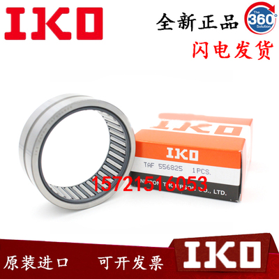进口IKO轴承 TAF 8510525 8510535 9011025 9011035 9511526