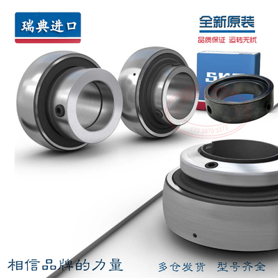 SKF轴承 UC UK YAR 302 303 304 305 306 307 308 309 310 311 2F