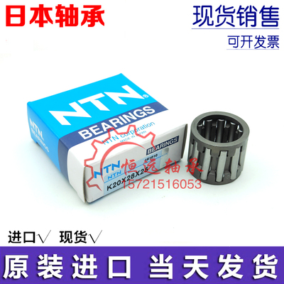 日本进口NTN保持架滚针轴承 K95X102X20 K95X102X30 K95X103X30