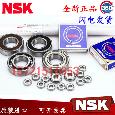 进口NSK轴承 6832 6834  6836 6838 6840 6844 6848 6852 ZZ C3 M