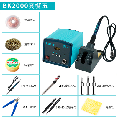 白光焊台BK2000高频防静电无铅恒温烙铁可调温120W大功率电焊台