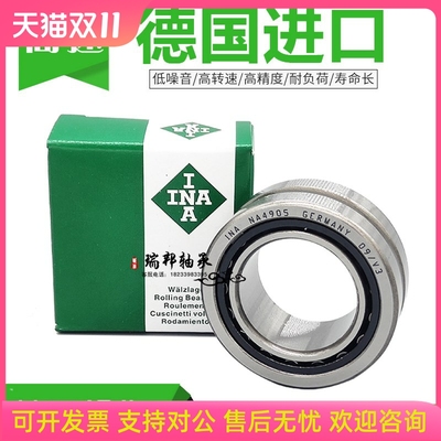 INA进口RNA NA6900 6901 6902 6903 6904 6905 6906 6907滚针轴承