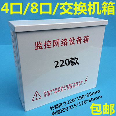 户外监控防水箱电源防水盒交换机布线箱CCTV监控设备防水箱配电箱
