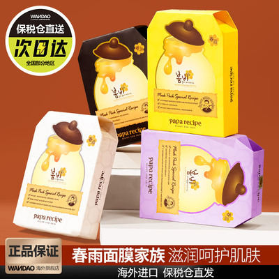 下拉详情点淘金币惊喜价！春雨