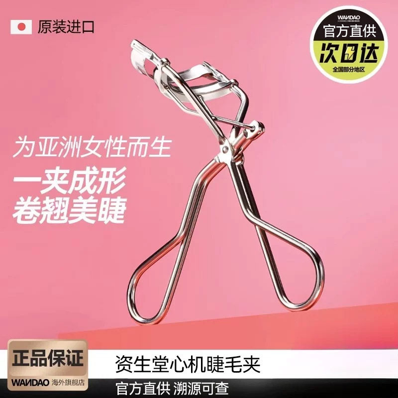日本Shiseido/资生堂213心机睫毛夹215局部自然卷翘持久定型便携