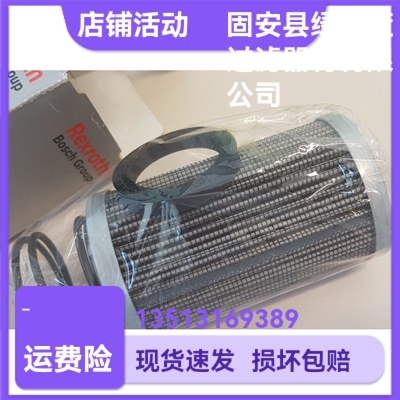 Rexroth力士乐厂家直销R928046137 20.30 G25-S00-4-M液压油滤芯