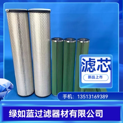 煤油立式分离滤芯 Kerosene filter