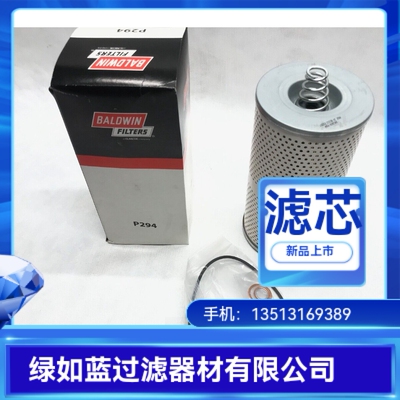 BALDWIN鲍德温厂家直销P294油滤芯