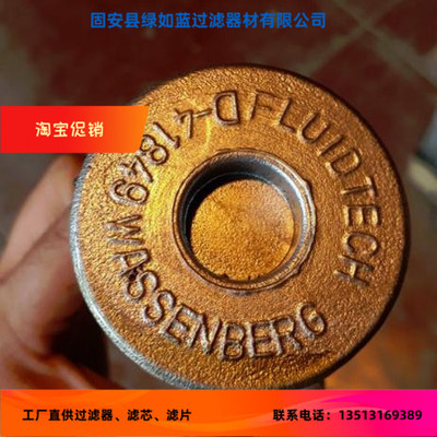 FLUIDTECH弗里德里希厂家直销新品上市 20.020.L1-V液压油滤芯