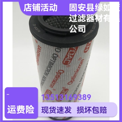 HYDAC贺德克厂家直销01263018 0660R020BN4HC液压油过滤器滤芯