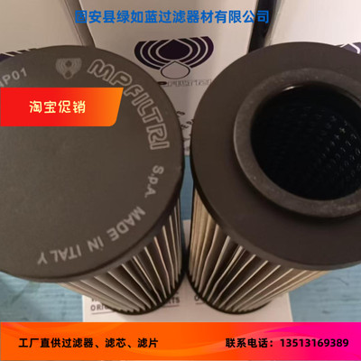 MP FILTRI翡翠HP3202M250ANP01过滤器滤芯