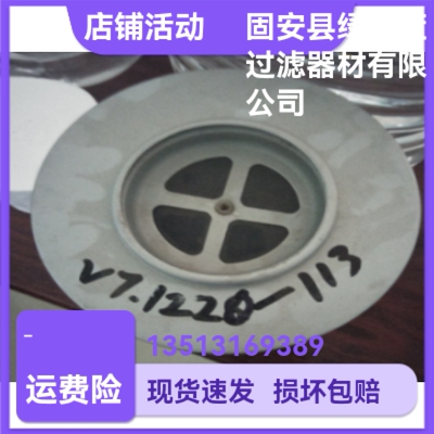 Argo雅歌厂家直销 V7.1220-113液压油过滤器滤芯