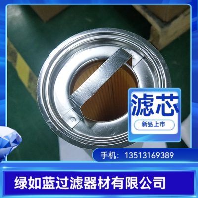 原料天然气聚结过滤器滤芯 raw natural gas coalescence filter