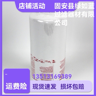 HYDAC贺德克2059440 0180MA010BN液压油旋装滤芯