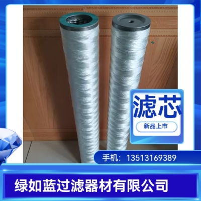 卧式过滤器煤层气聚结滤芯 Coalbed Methane coalescence Filter