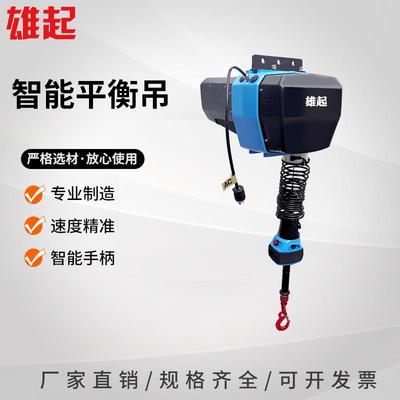 智能伺服提升机工厂工作间起重器智能悬浮手柄电动葫芦300KG提升