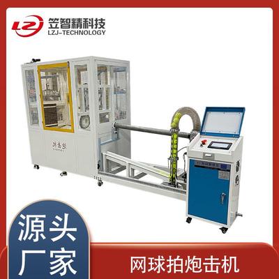 球拍耐炮击试验机羽毛球拍及网球拍炮击测试仪器