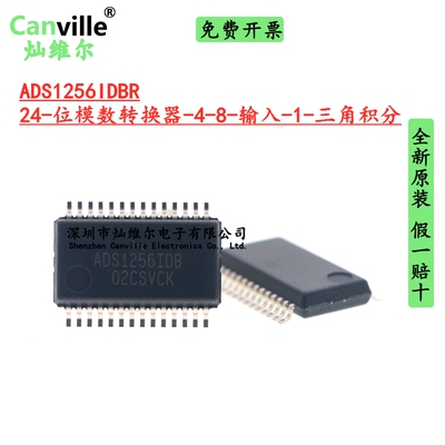 Canville ADS1256IDBR SSOP28 贴片 24位模数转换器 ADC 24BIT