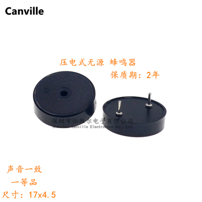 Canville 蜂鸣器 1745 无源 一体 压电式 脚距10mm 超薄 高品喇叭