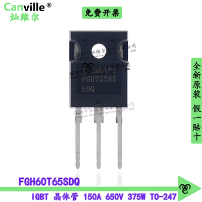 FGH75T65SHD-F155 SQD 150A 650V TO-247直插IGBT功率晶体管逆变