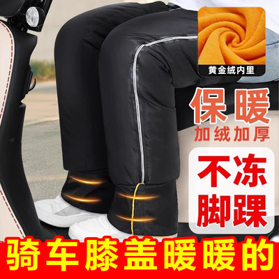 电动车护膝保暖骑车专用骑行冬季摩托车男女挡风加厚防寒防水护腿