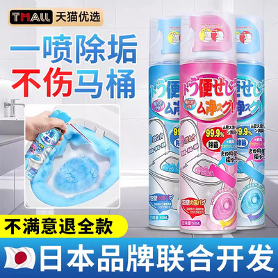 马桶清洁剂慕斯泡沫强力去污洁厕剂强力除垢去异味除臭清香型4094