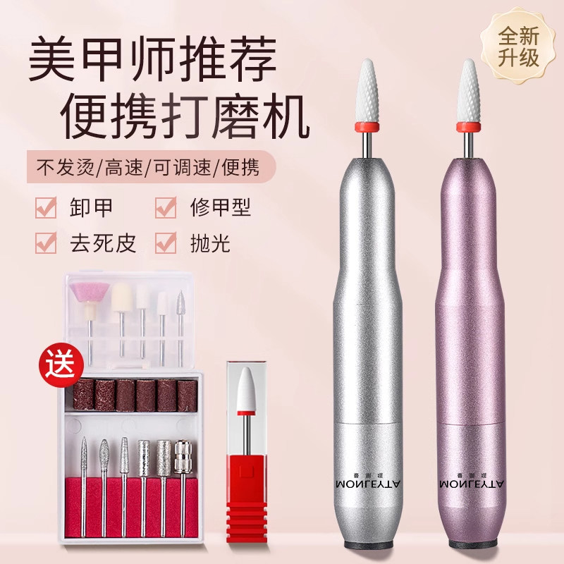 卸甲打磨机美甲店专用头磨甲器卸指甲小型笔磨头修利笔式电动机器