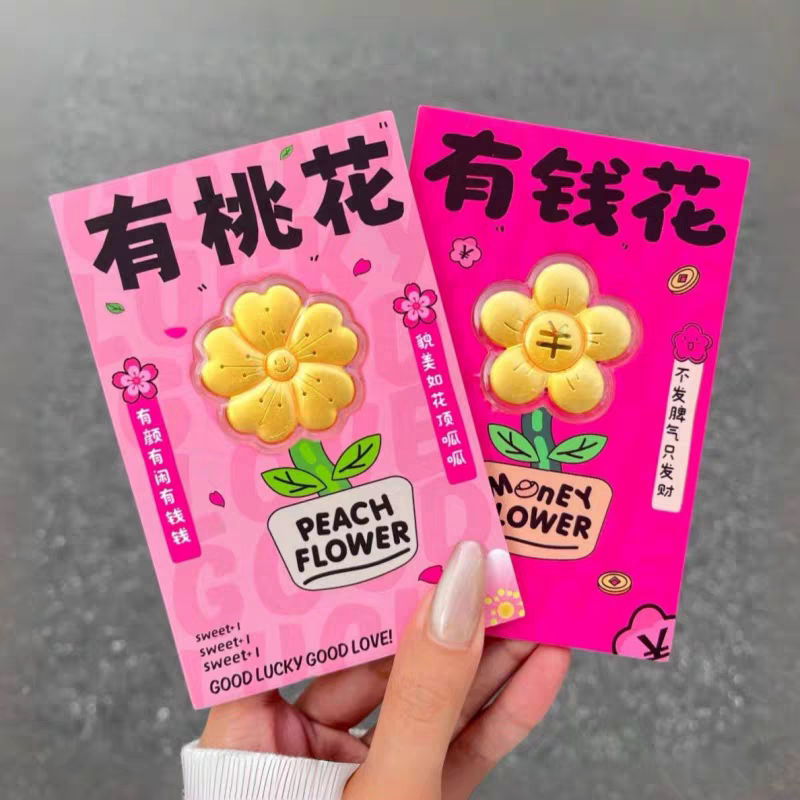 水贝送礼有钱花生日礼物黄金有桃花摆件红包新年新年伴手礼