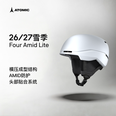 Atomic新品滑雪头盔AMID防护