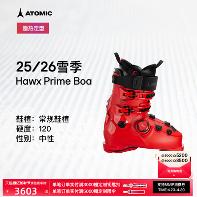 ATOMIC阿托米克双板雪鞋2526常规鞋楦滑雪鞋Hawx Prime 120 BOA