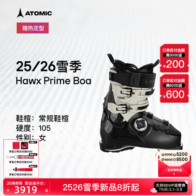ATOMIC阿托米克双板雪鞋2526常规鞋楦滑雪鞋Hawx Prime 105 BOA