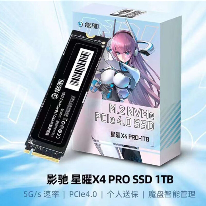 影驰星曜 X4 PRO 1TB SSD固态硬盘 M.2接口(NVMe协议) PCI-E4.0_虎窝淘