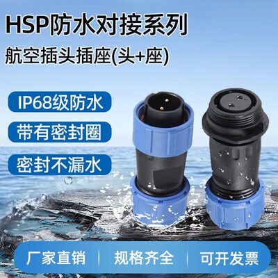 ZHQCN工业防水m12航空插头连接器