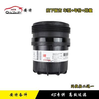 适用图雅诺康明斯机油滤芯国六