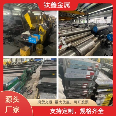 25cr2mo1v圆棒 25cr2mo1v钢棒 25cr2mo1v冷轧板 3CR13圆钢 3CR13