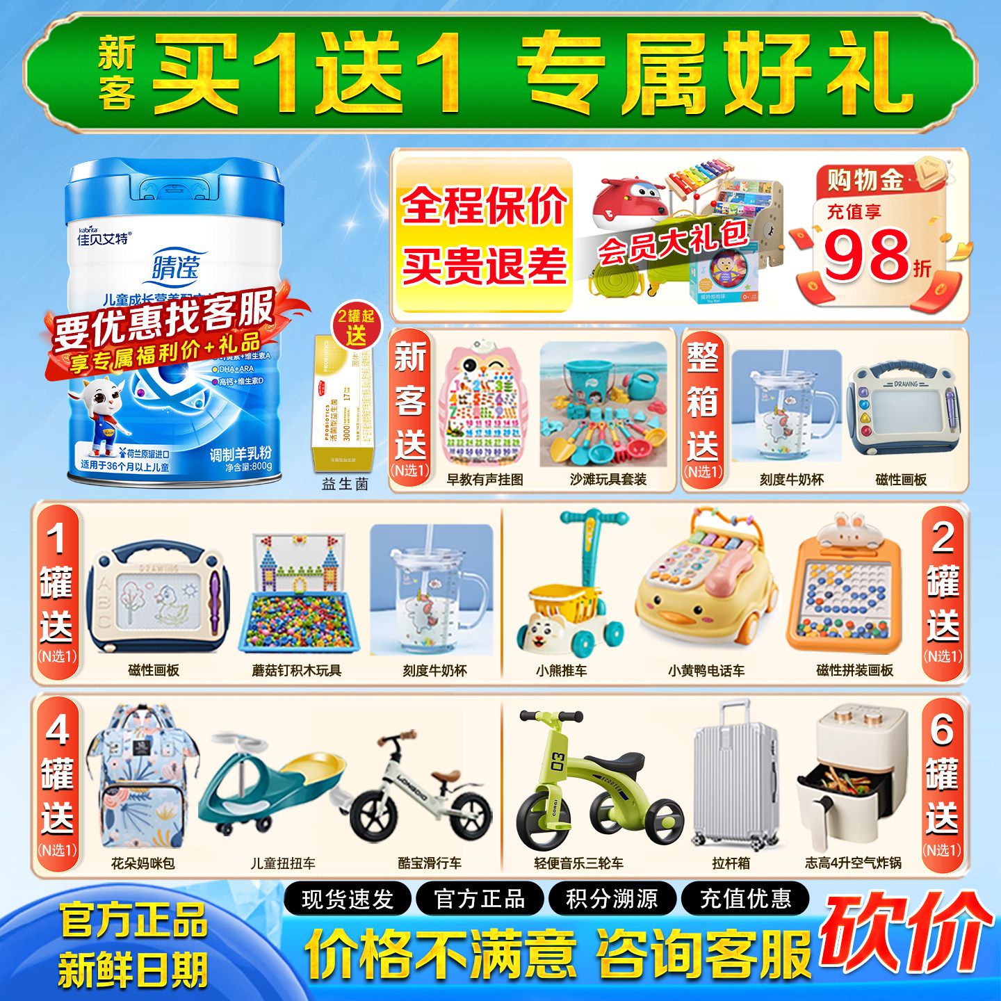 咨询优惠 佳贝艾特睛滢4段800g儿童成长奶粉3-12岁钙铁锌+叶黄素