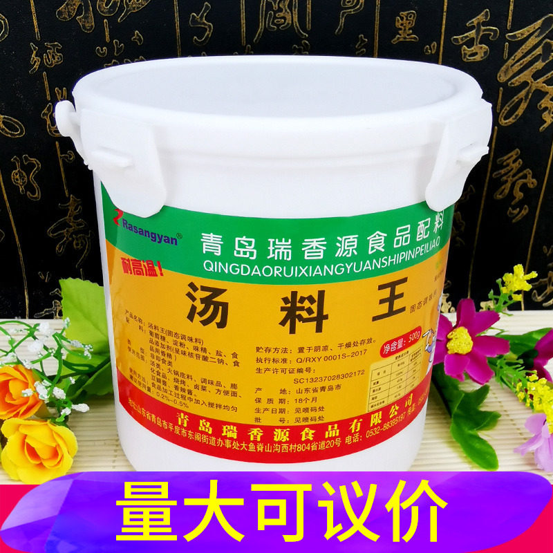 瑞香源汤料王 菌香汤料砂锅馅料骨汤增香剂500g包邮