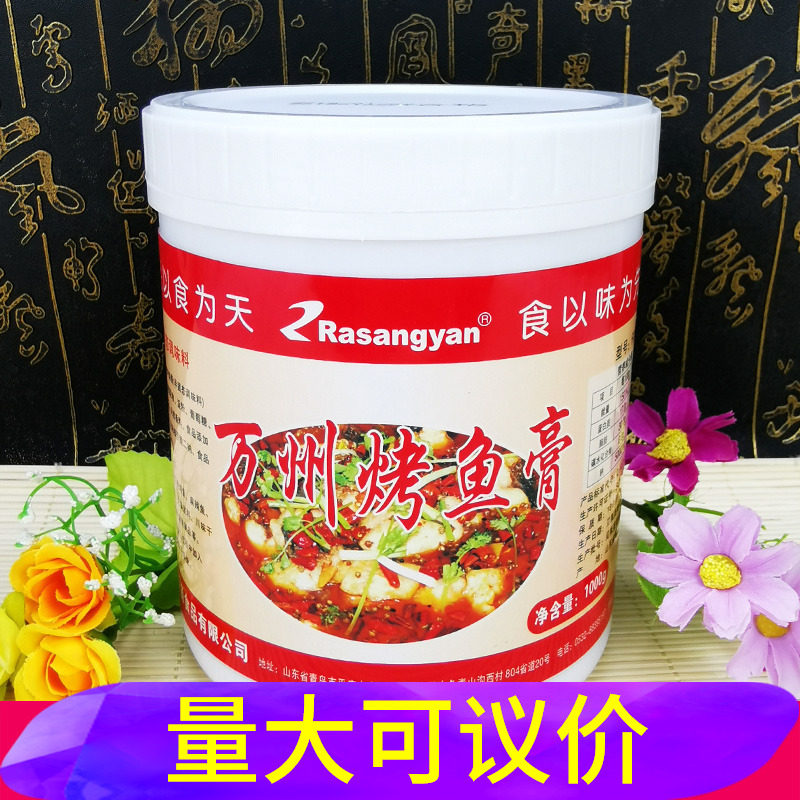 瑞香源万州烤鱼飘香膏1kg烤鱼香辣酱料炒底料麻辣香增香增味